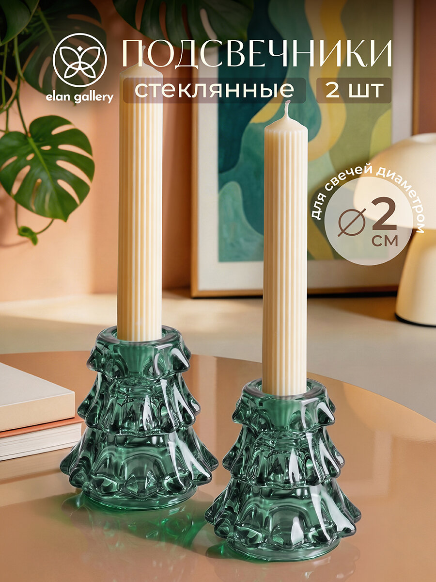 Набор подсвечников 2 пр. 7х7х7,6 см зеленый, стекло Elan Gallery