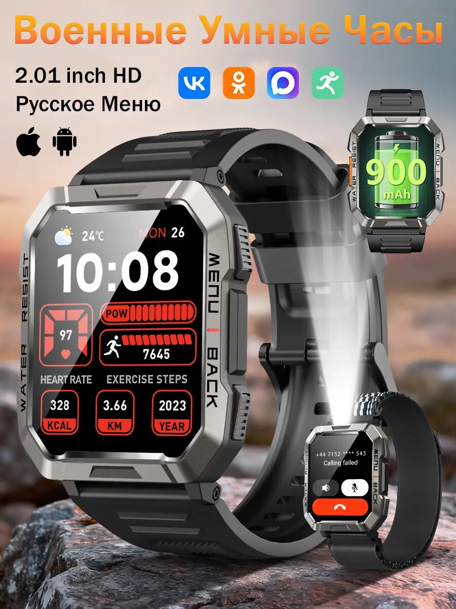 Blackview Смарт-часы Военные 900mAh До 30 дней с фонариком и компасом, Фитнес-часы, измерения уровня кислорода в крови и пульса, Русский меню, черный, 2 ремешка, Уличные, водонепроницаемые и ударопрочные, 51mm, черный,900mAh,2 ремешка