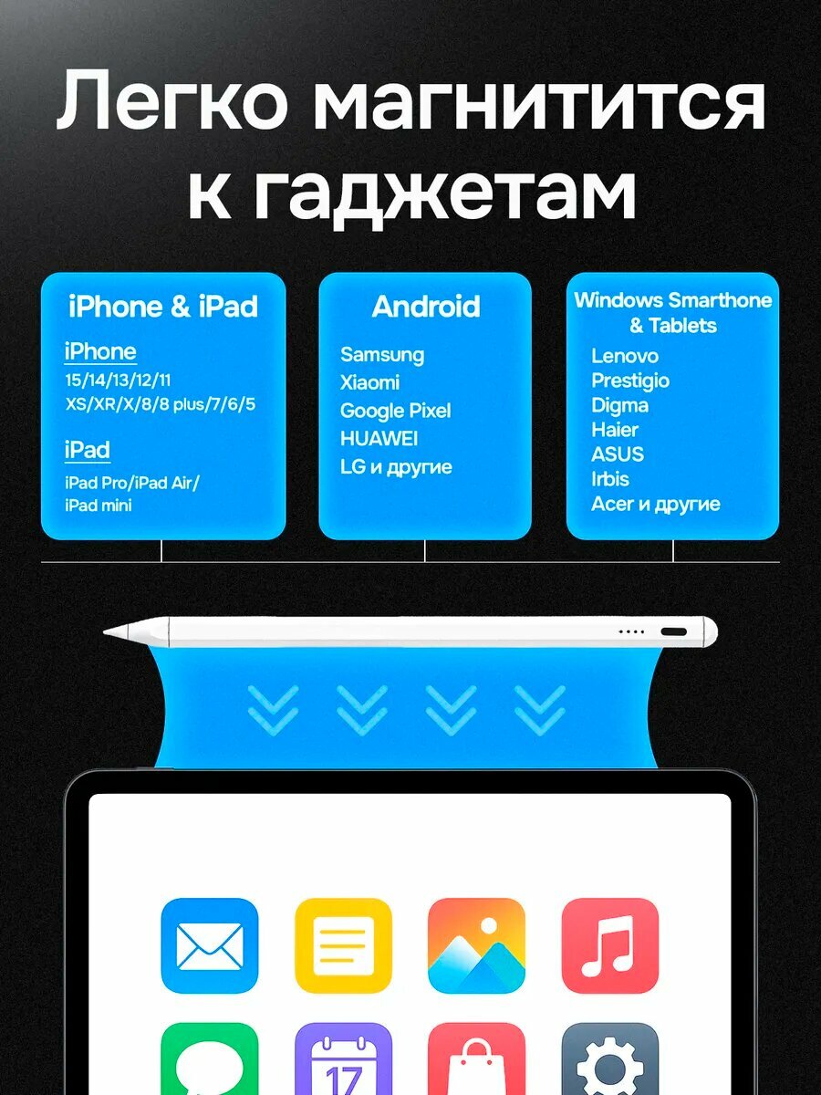 Стилус для телефона и планшета андроид универсальный — фото 1