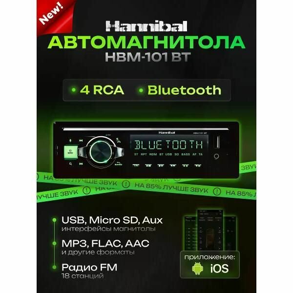Автомагнитола DEAF BONCE HBM-101