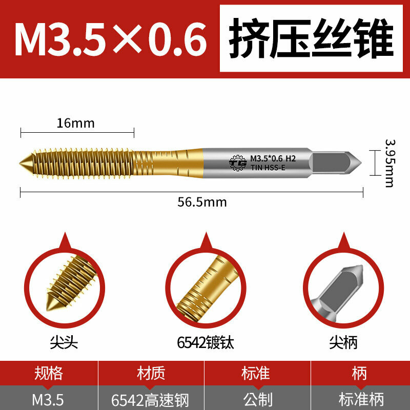 6542 Титановое покрытие Спиральный режущий сверло для резьбы M3.5 x 0.6 мм, высокая точность инструмента для ЧПУ