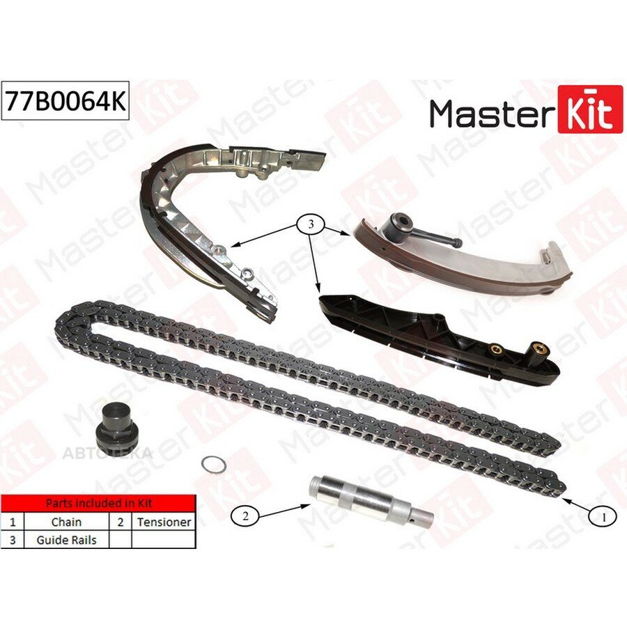 Комплект цепи BMW 5 (E39) 97- 4.4-4.6 без звездочек ГРМ MASTERKIT 77B0064K