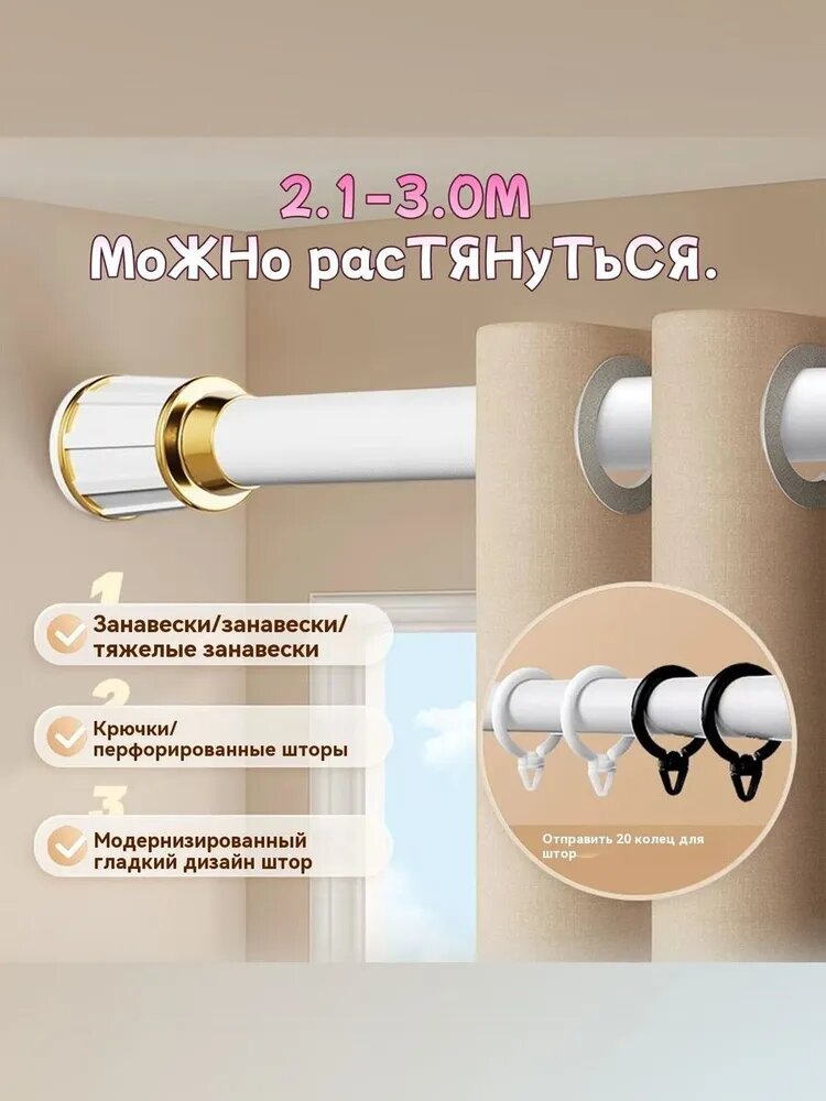 Карниз для штор для рулонных штор 1 ряд Телескопический