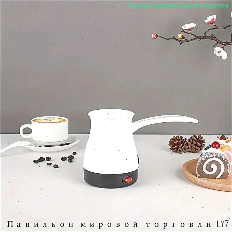 Турка электрическая xe5ifzvg-tLrE, белый