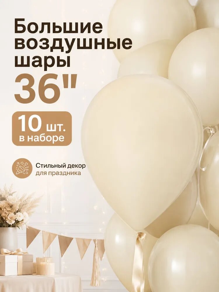 Воздушный шар из латекса, 36 дюймов, 90 см, прозрачный, 10 шт