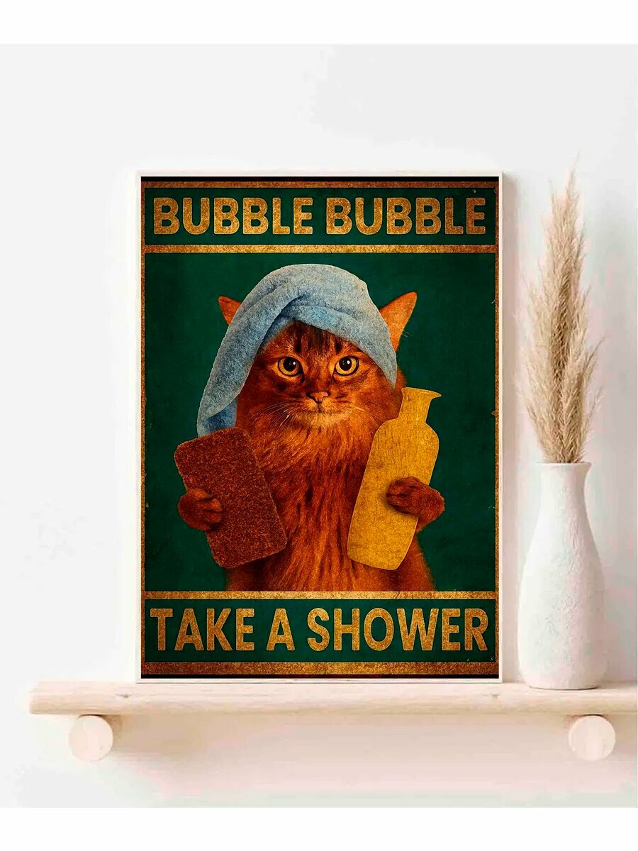 Сомалийская кошка, Bubble Bubble Take a Shower, Плакат 30x4