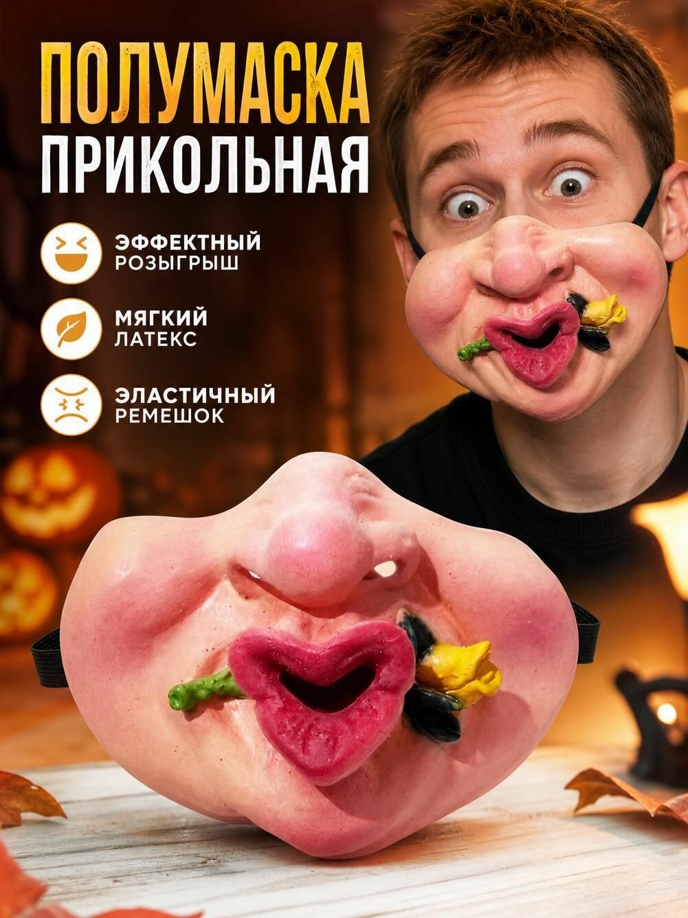 Персонализированные забавные 3D-маски, для выпускного вечера и вечеринки