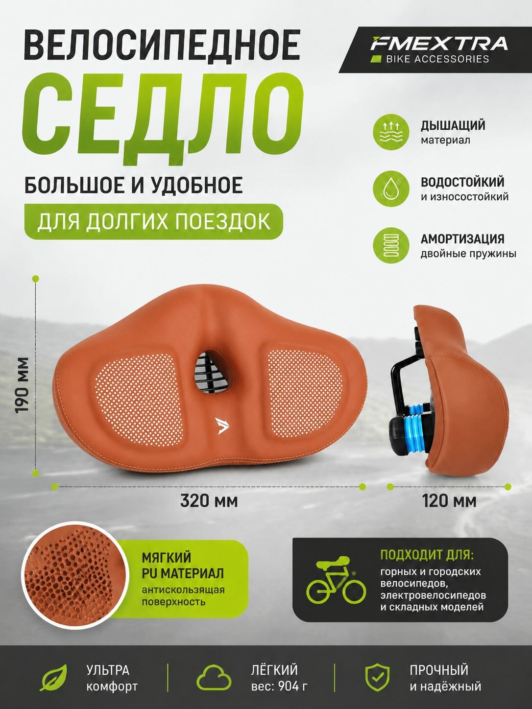 Седло для велосипеда с амортизаторами, увеличенное, из PU-кожи, для MTB, городского и складного велосипеда