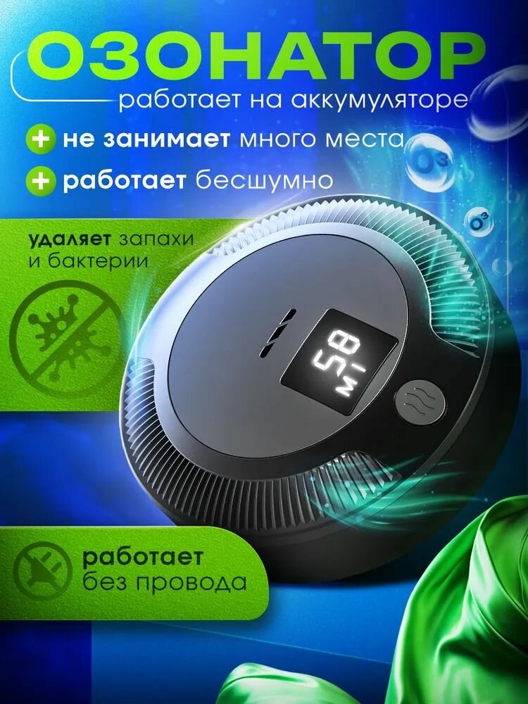 Озонатор JM-05 для очистки воздуха бытовой