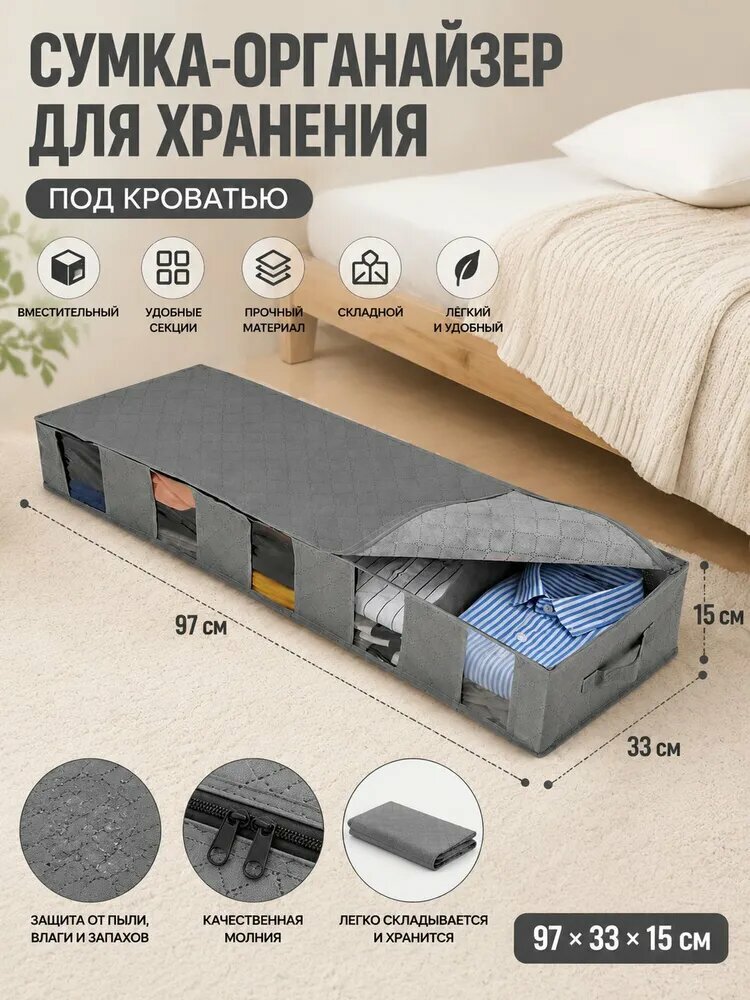 Разделители для ящика 93x33x15 см нетканое волокно серый，С застежкой-молнией