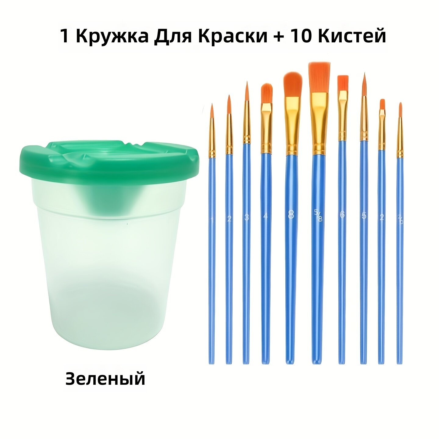 Набор для рисования с 10 кистями и чашей для смешивания красок, портативный, зеленый