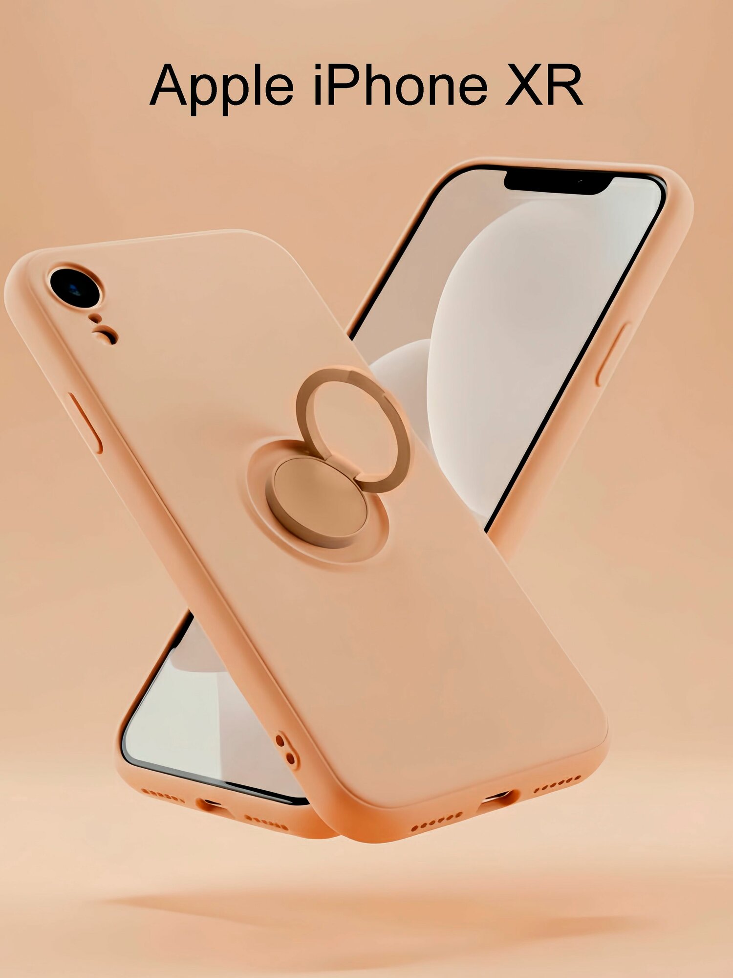 Силиконовый чехол для Apple iPhone XR, с кольцом, Soft Touch, пудровый