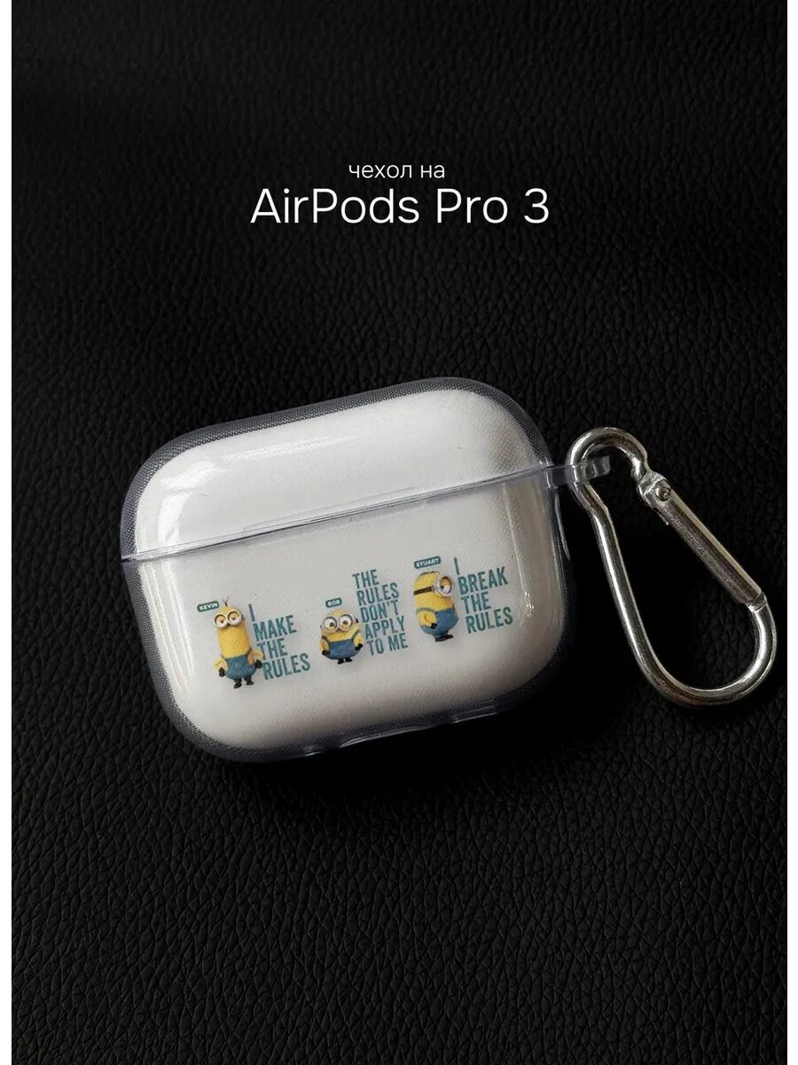 Чехол на Airpods Pro 3 с миньонами