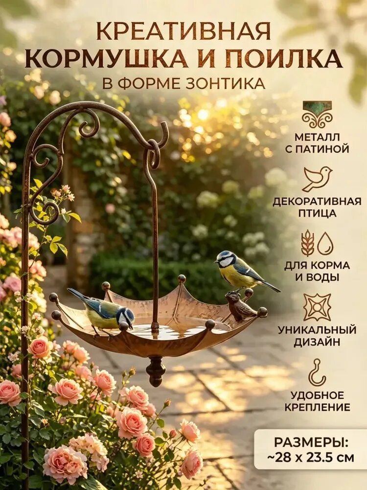 Кормушка,28х23.5х28см