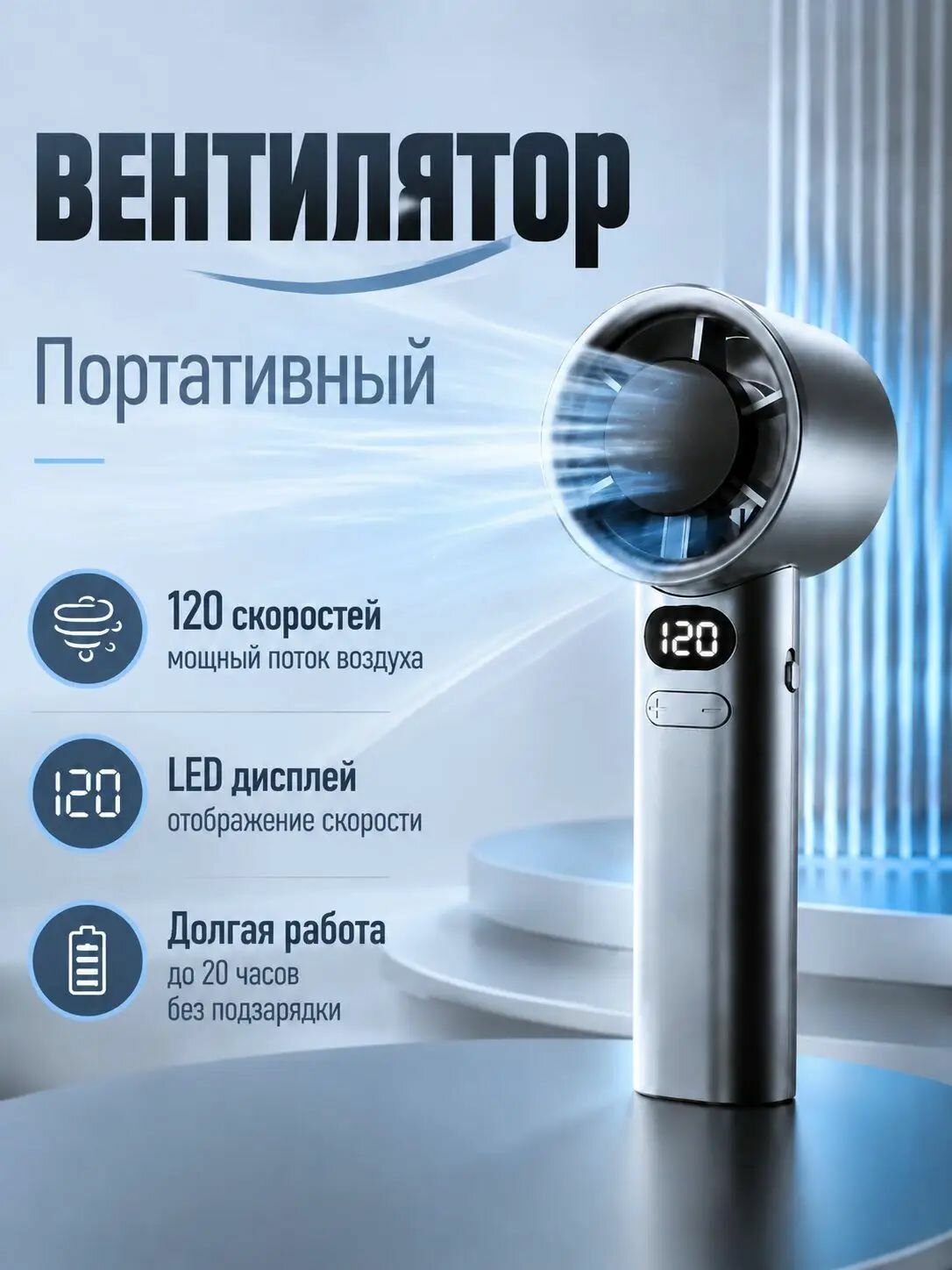 Портативный вентилятор, серый-yl