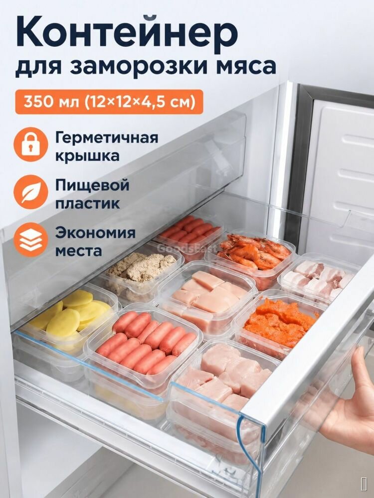 Контейнер пищевой герметичный прозрачный 350 мл 3 шт 12х12х4,5 см для заморозки мяса и рыбы ланч-бокс