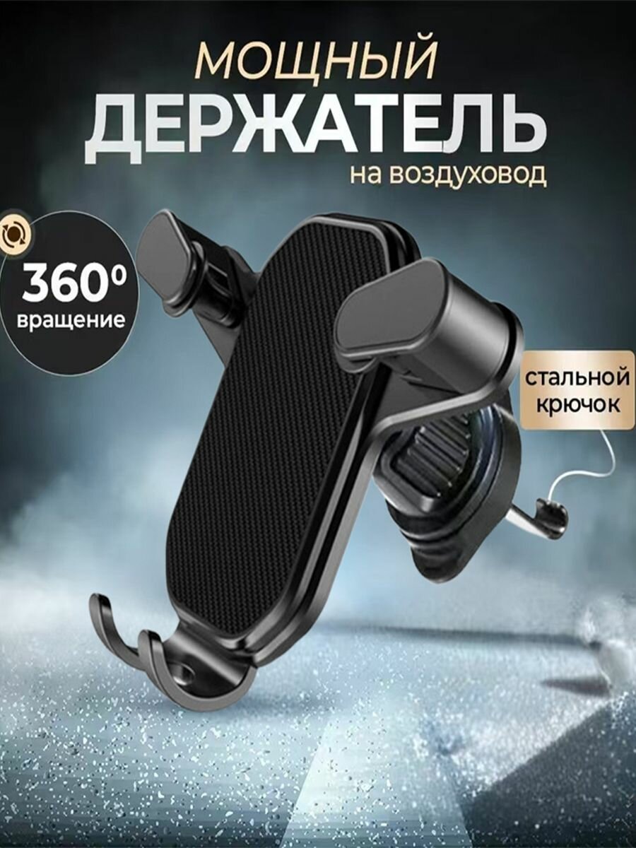 Держатель автомобильный, диагональ 6.7"