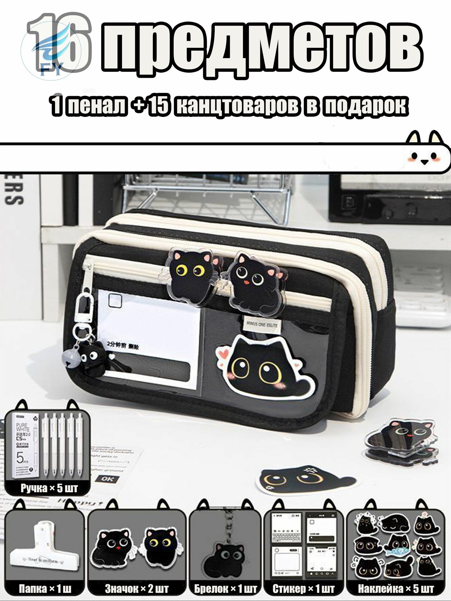 Пенал школьный, для девочки и мальчика, огромная вместимость, набор 16 предметовcc