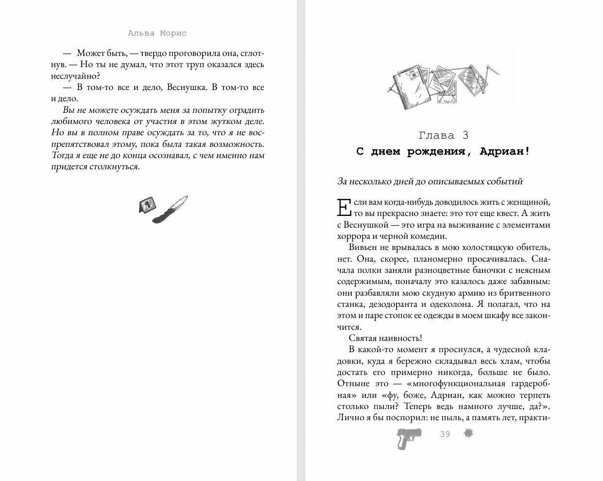 Игра в невидимку (#2) — фото 1