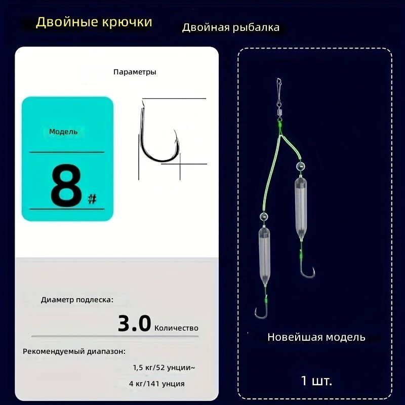 Оснастка для ловли карпа и белого амура с двумя крючками №8, шок-лидером и металлическими быстросъемными бусинами, без запутывания, прозрачно-черная, для придонной ловли, 1 шт.