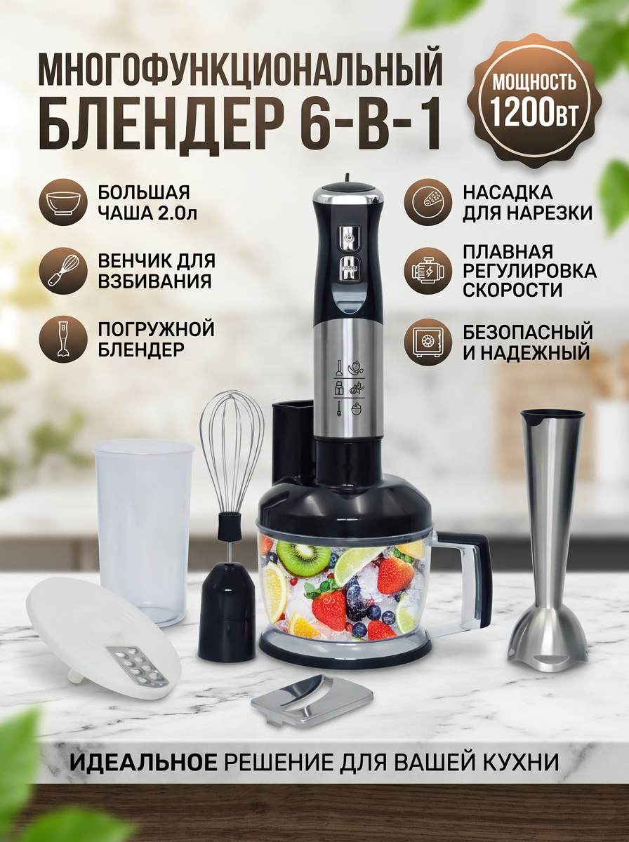 Блендер TUA , Шесть в одном，30 скоростей, мощность 1500 Вт, черный