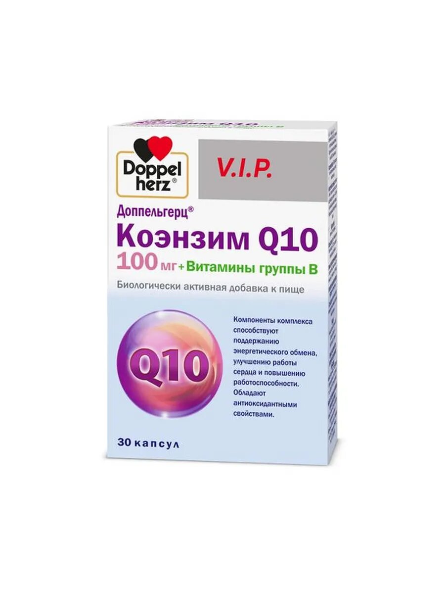 Коэнзим Q10 100мг+Витамины группы B V.I.P. Doppelherz/Доппельгерц капсулы 515мг 30шт