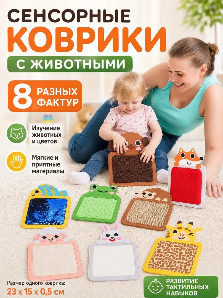 Интерактивные мини-коврики из фетра для детей с аутизмом: игровые коврики с мультяшными животными, которые развивают тактильные навыки и стимулируют чувства