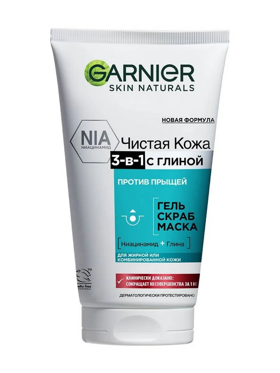 Garnier Чистая кожа 3-в-1 Гель-Маска-Скраб Очищающее 150мл