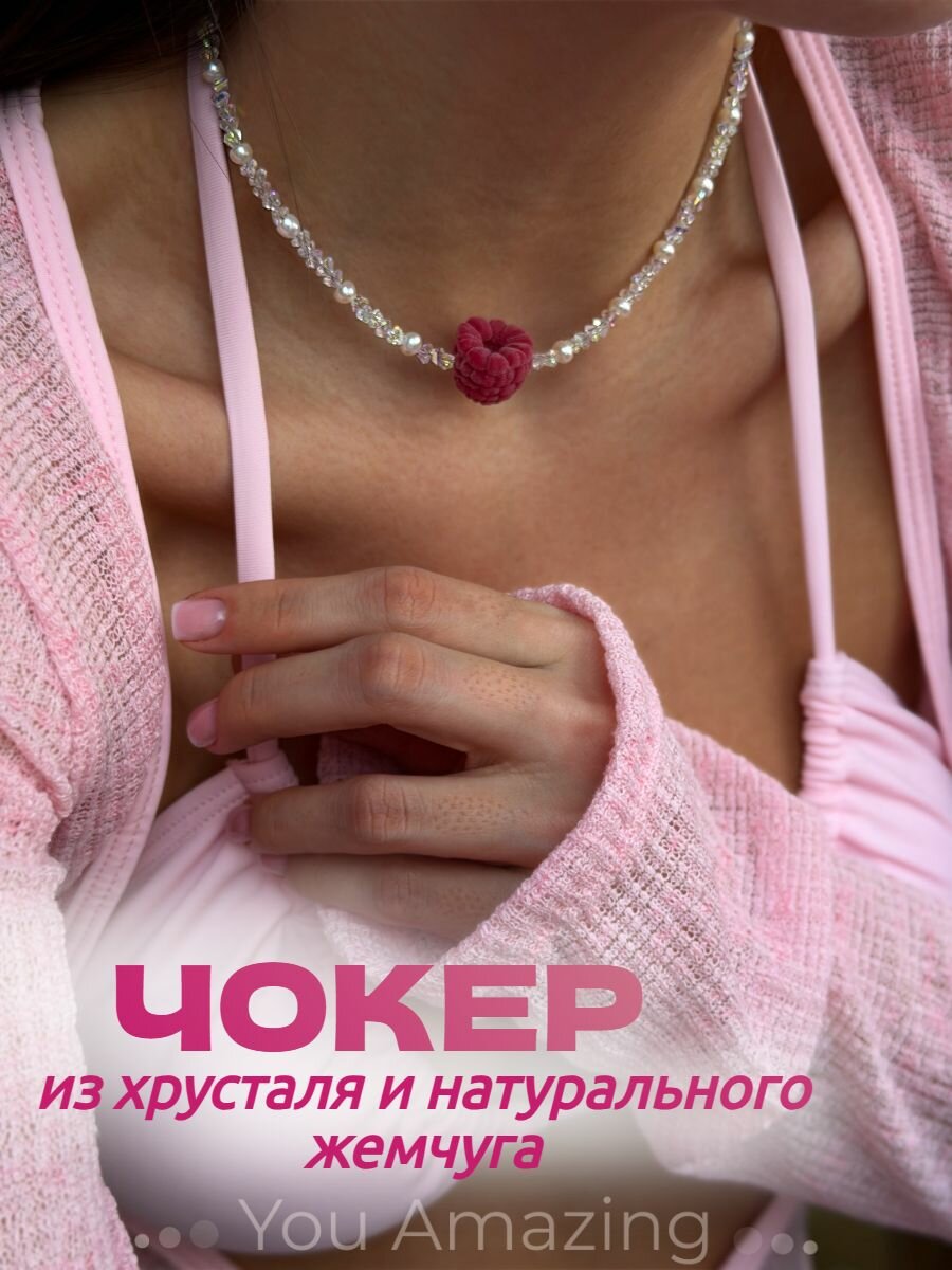 Чокер