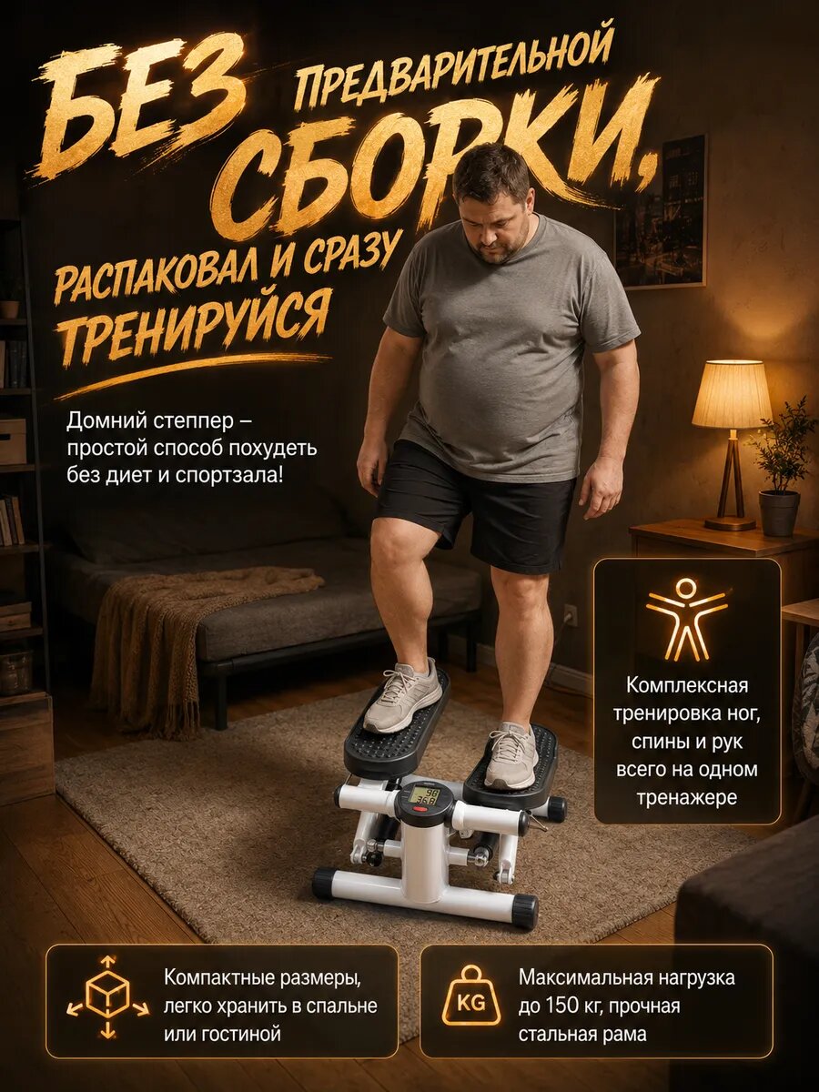 Степпер тренажер для дома бесшумный