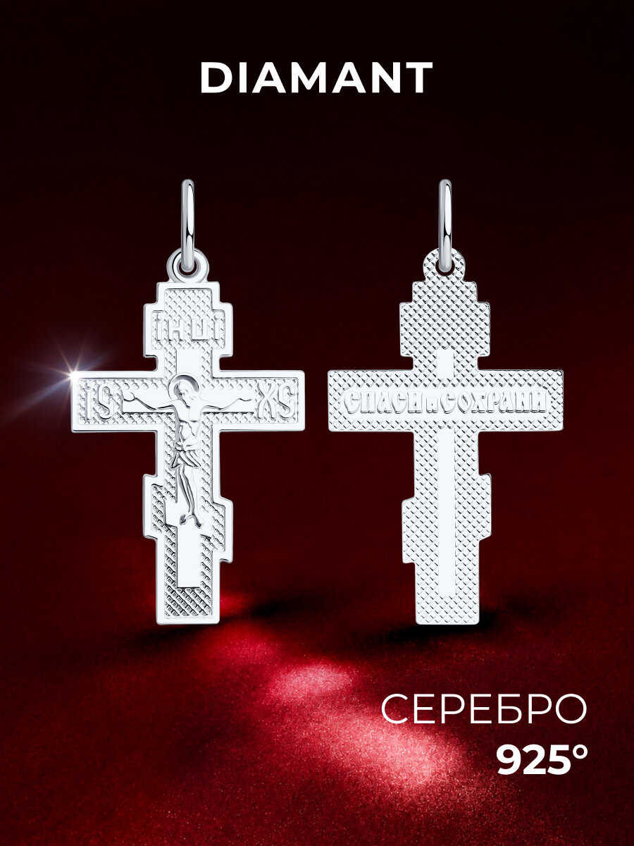 Подвеска, серебро, 925 проба, родирование