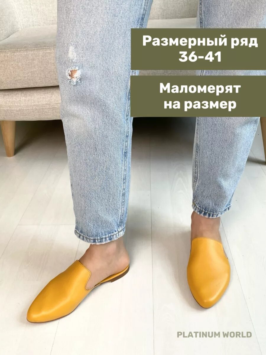 Мюли Лето 2026