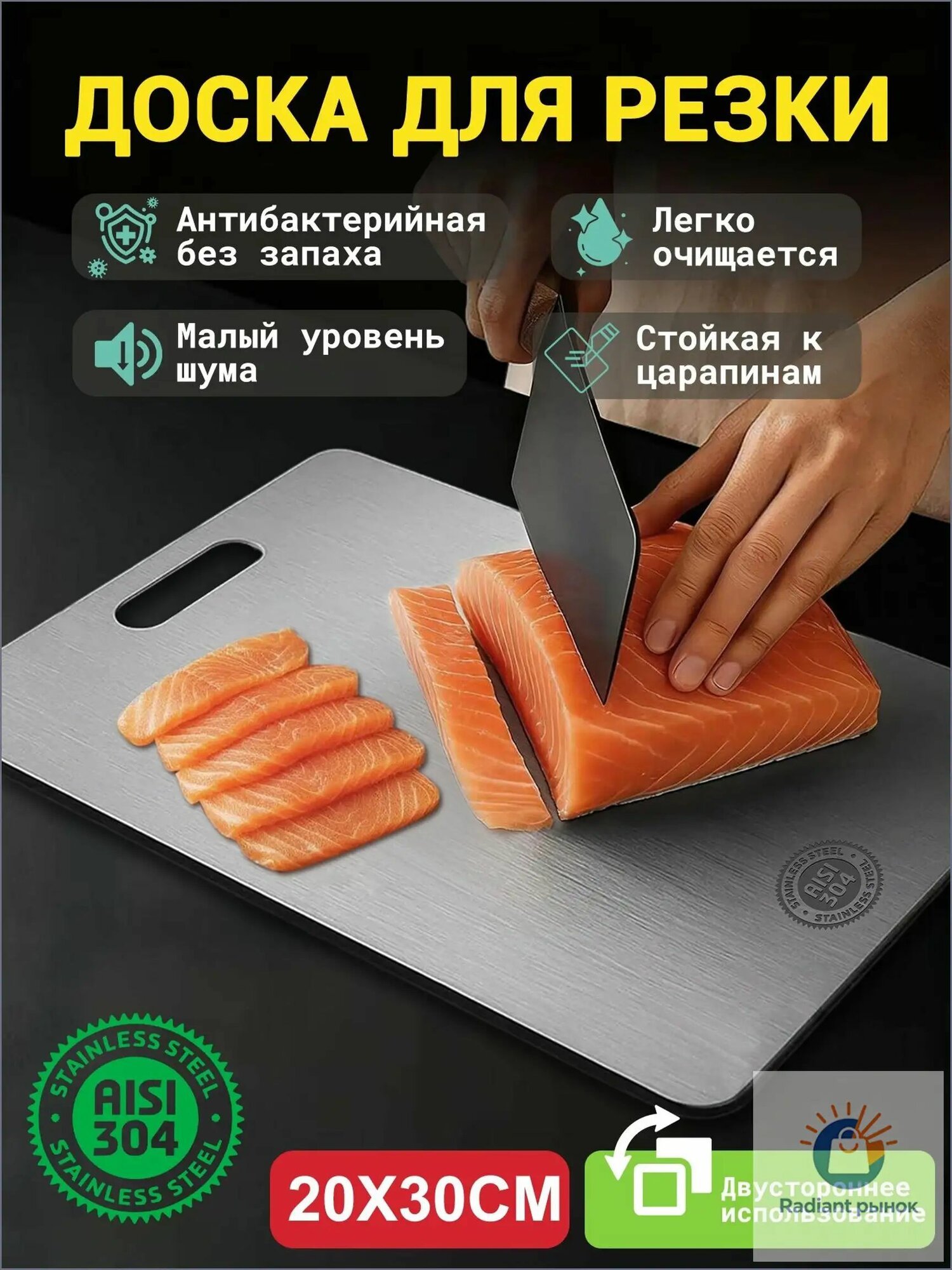 Разделочная доска, 30 см х 20 см, 1 шт