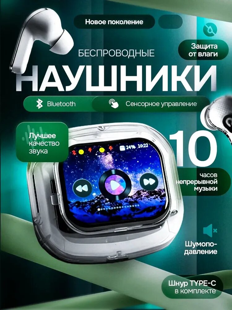Наушники беспроводные с микрофоном, USB Type-C, белый
