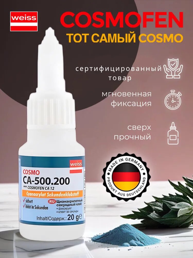 COSMO Клей строительный 19 мл 0.02 кг, 1 шт.