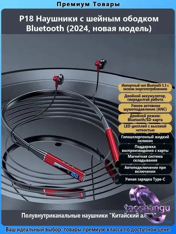 Mijia Наушники беспроводные с микрофоном P18, Bluetooth, красный