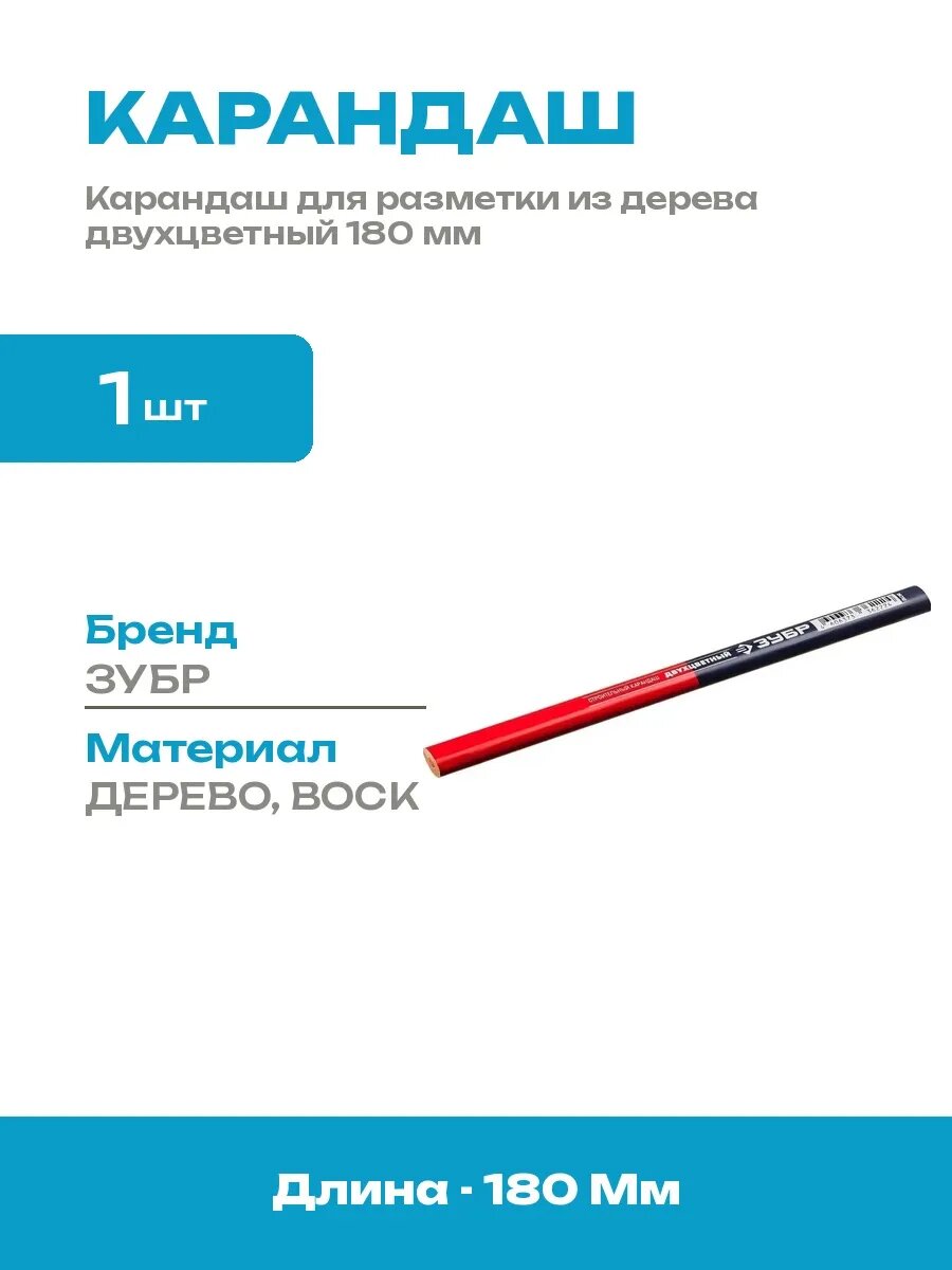 Строительный карандаш для плотника плоский твердость HB 1 шт