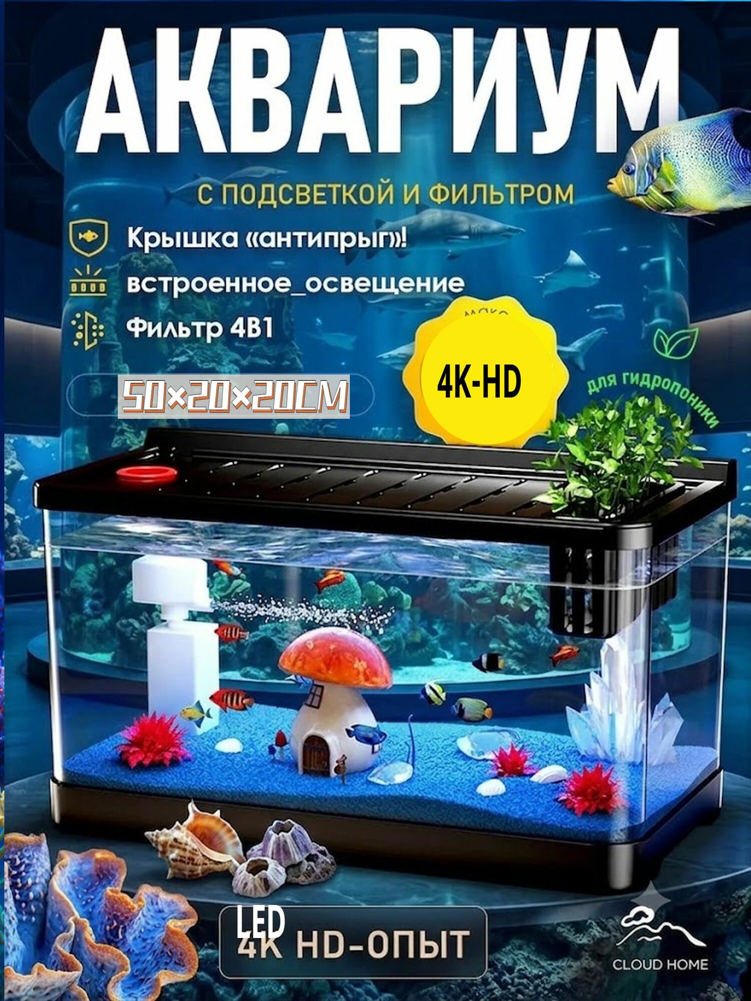 Аквариум 50CM черный, экологический ландшафт с системой фильтрации и подачи кислорода, без замены воды