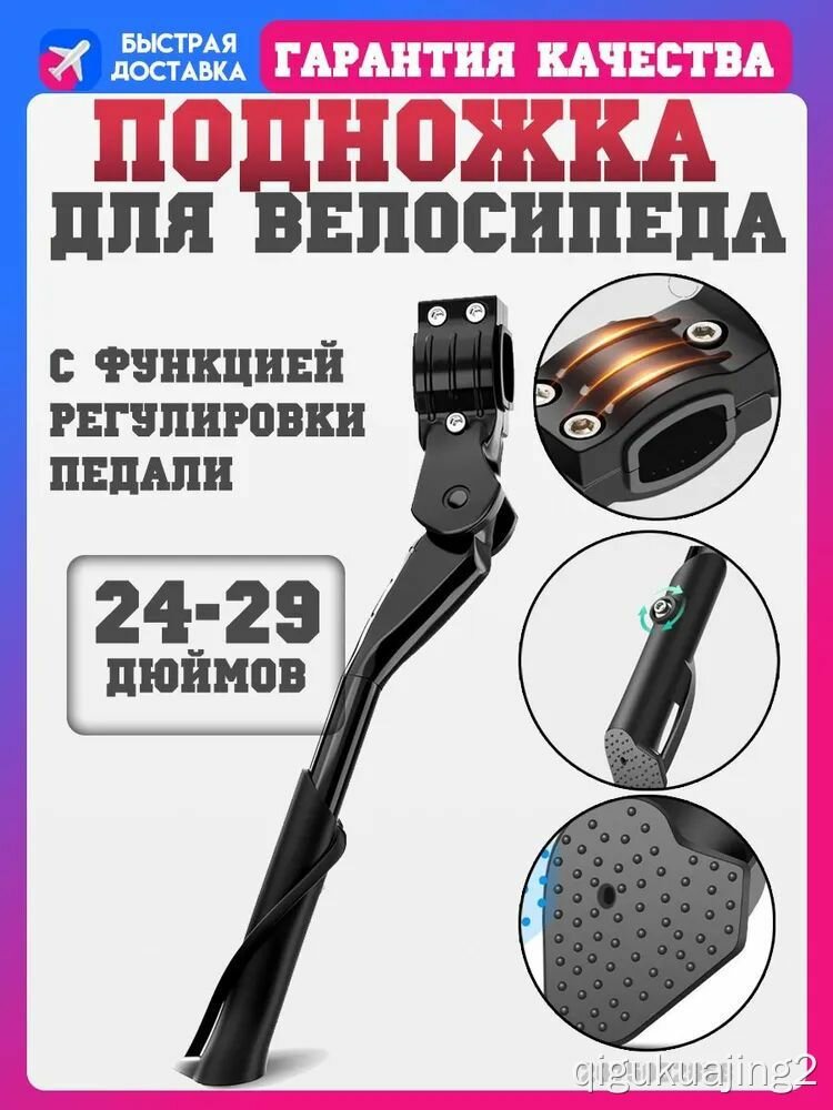 Алюминиевая подножка 24-29 дюймов для велосипеда с регулировкой педалей и подставки
