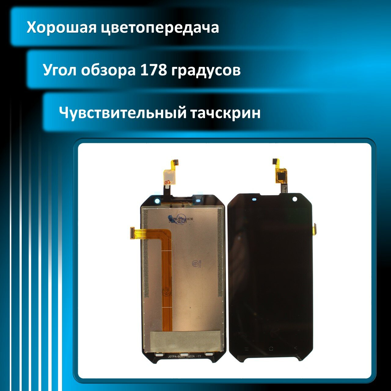 Дисплей для Blackview BV6000