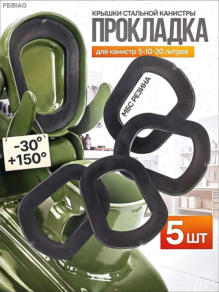 Канистра для ГСМ