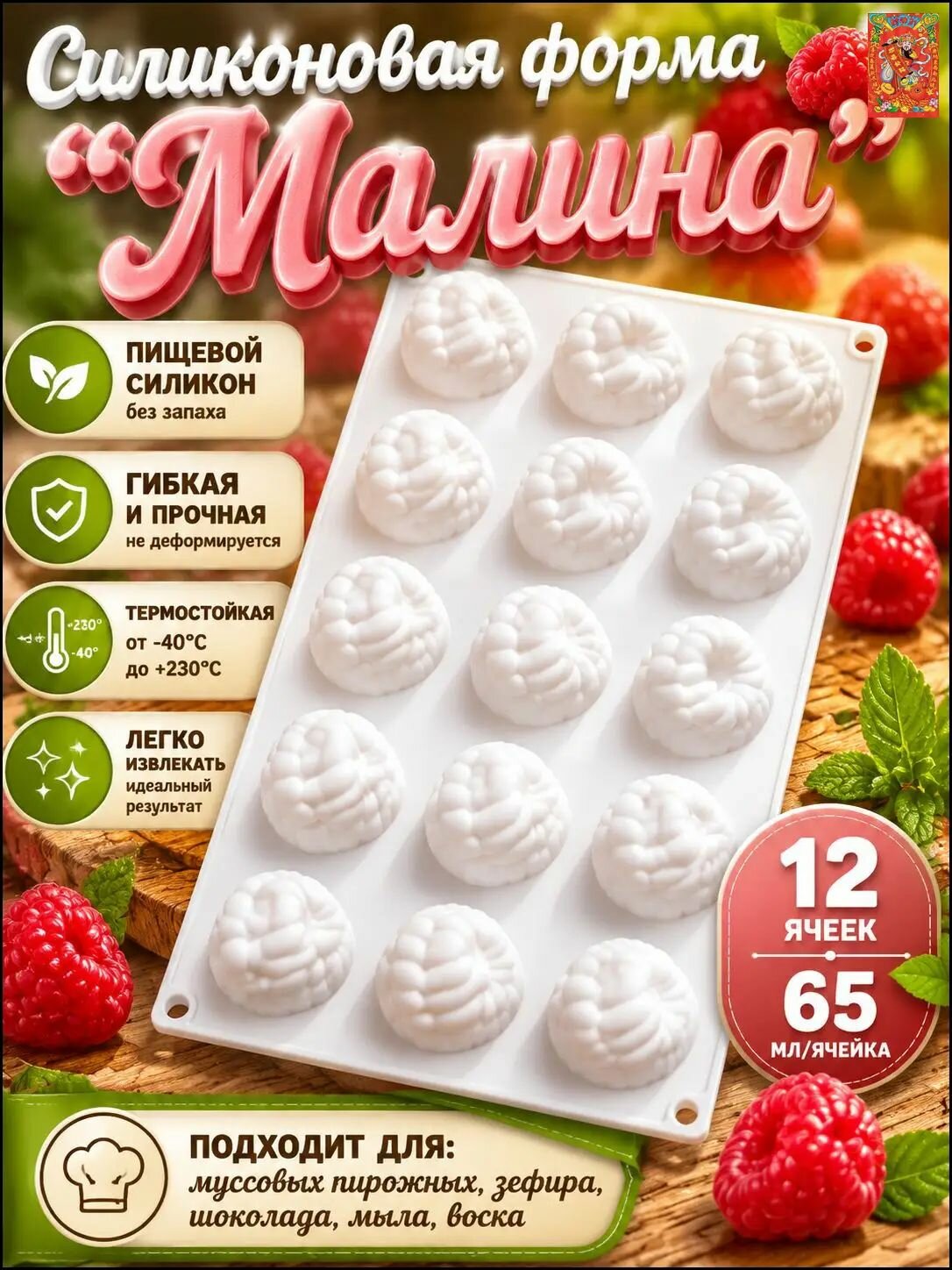 Силиконовая форма для канапе и десертов, 22 см, 7 ячеек, универсальная для выпечки тортов и шоколада