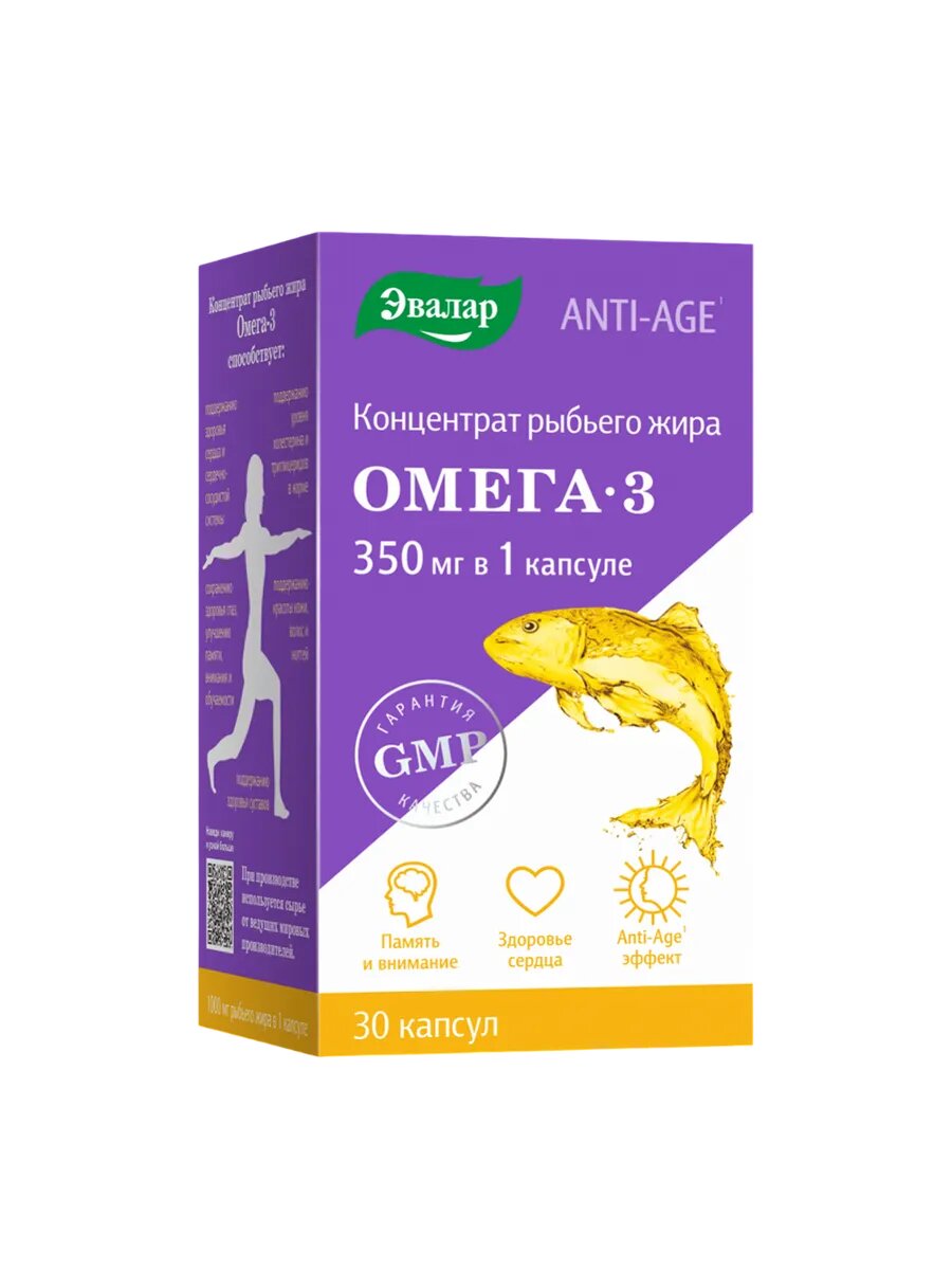 Омега-3 Anti-Age 350 мг концентрат рыбьего жира капсулы по 1000 мг 30 шт