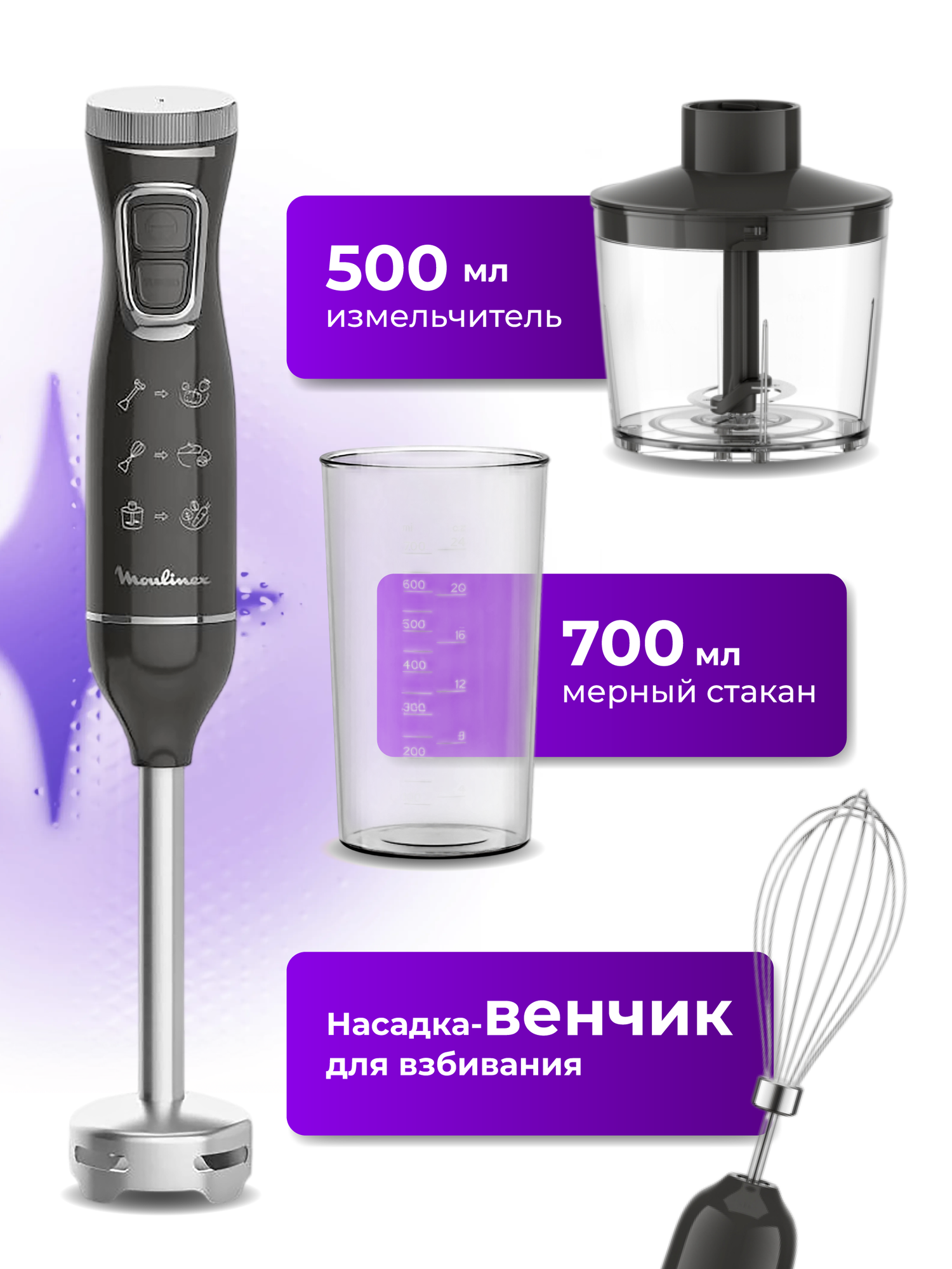 Погружной блендер Moulinex "DD5R38F0", темно-серый, надежный, для кухни