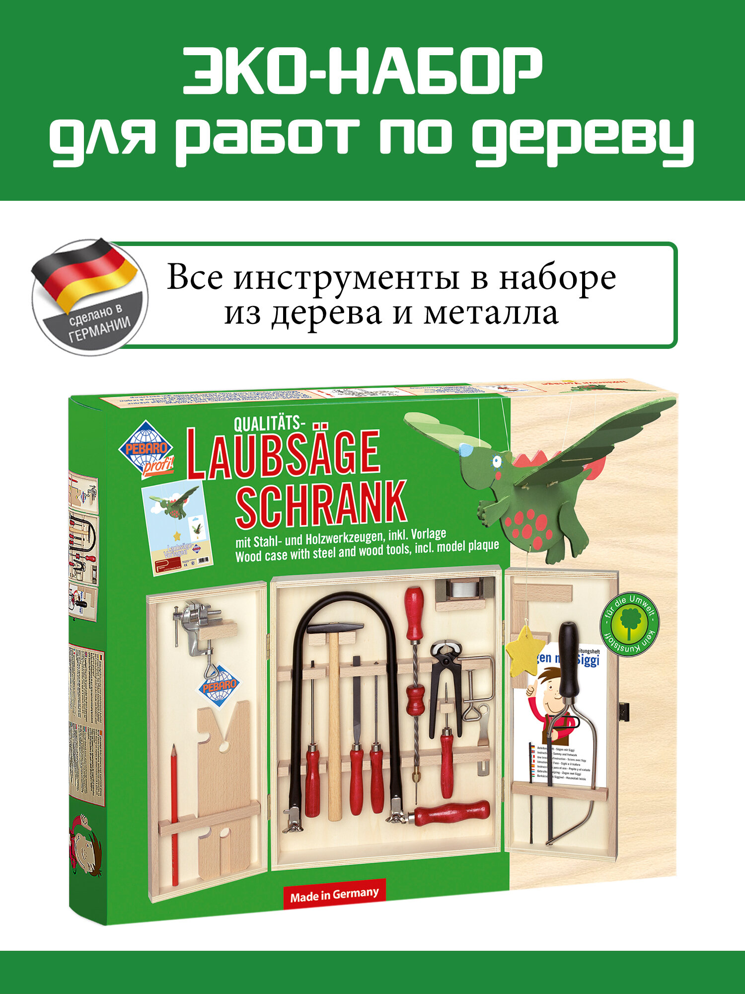 Эко-набор для работы по дереву с лобзиком Pebaro (401S), без пластика