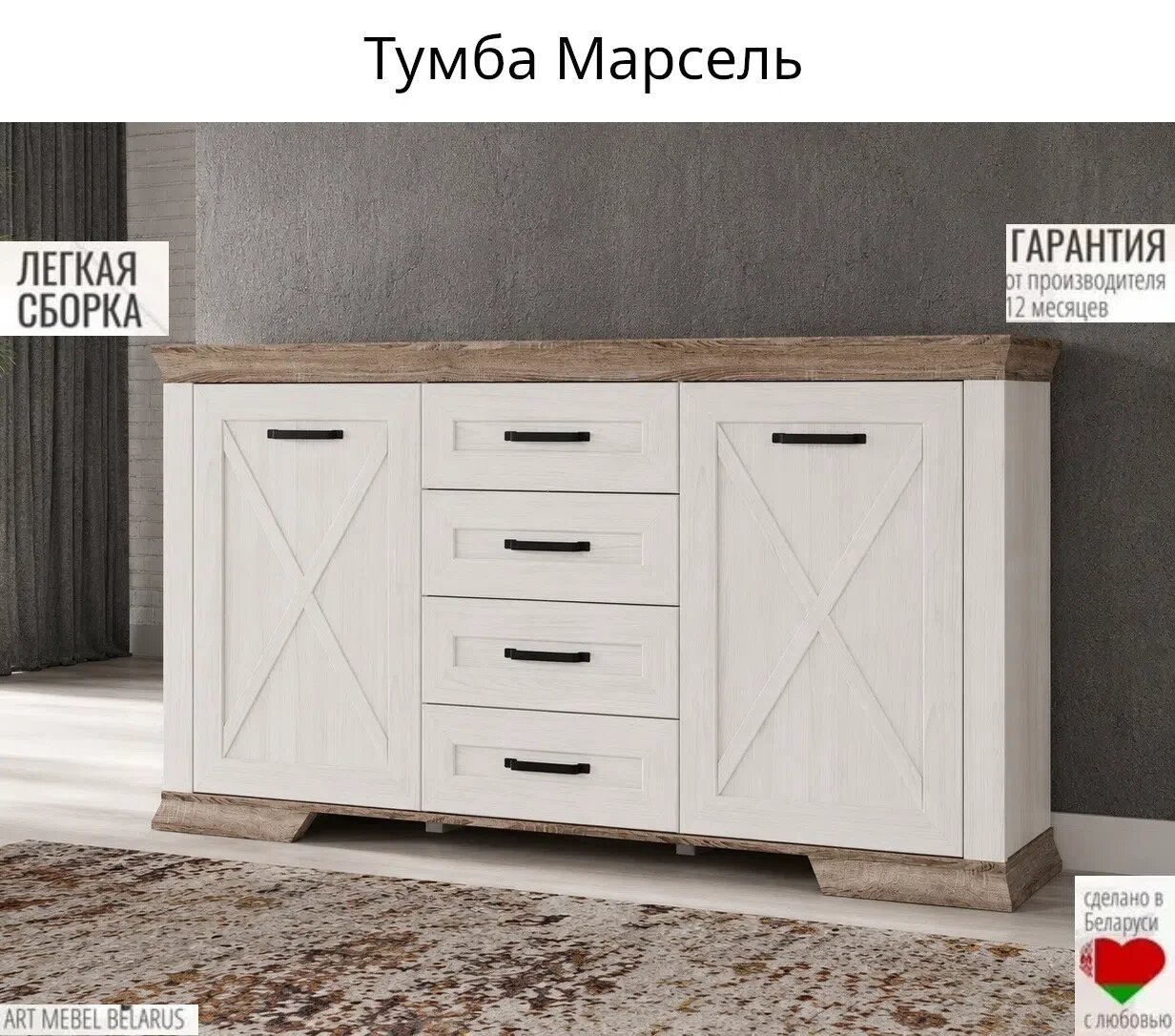 Тумба Комод Марсель с ящиками и полками KOM2D4S, ЛДСП, МДФ ясень снежный