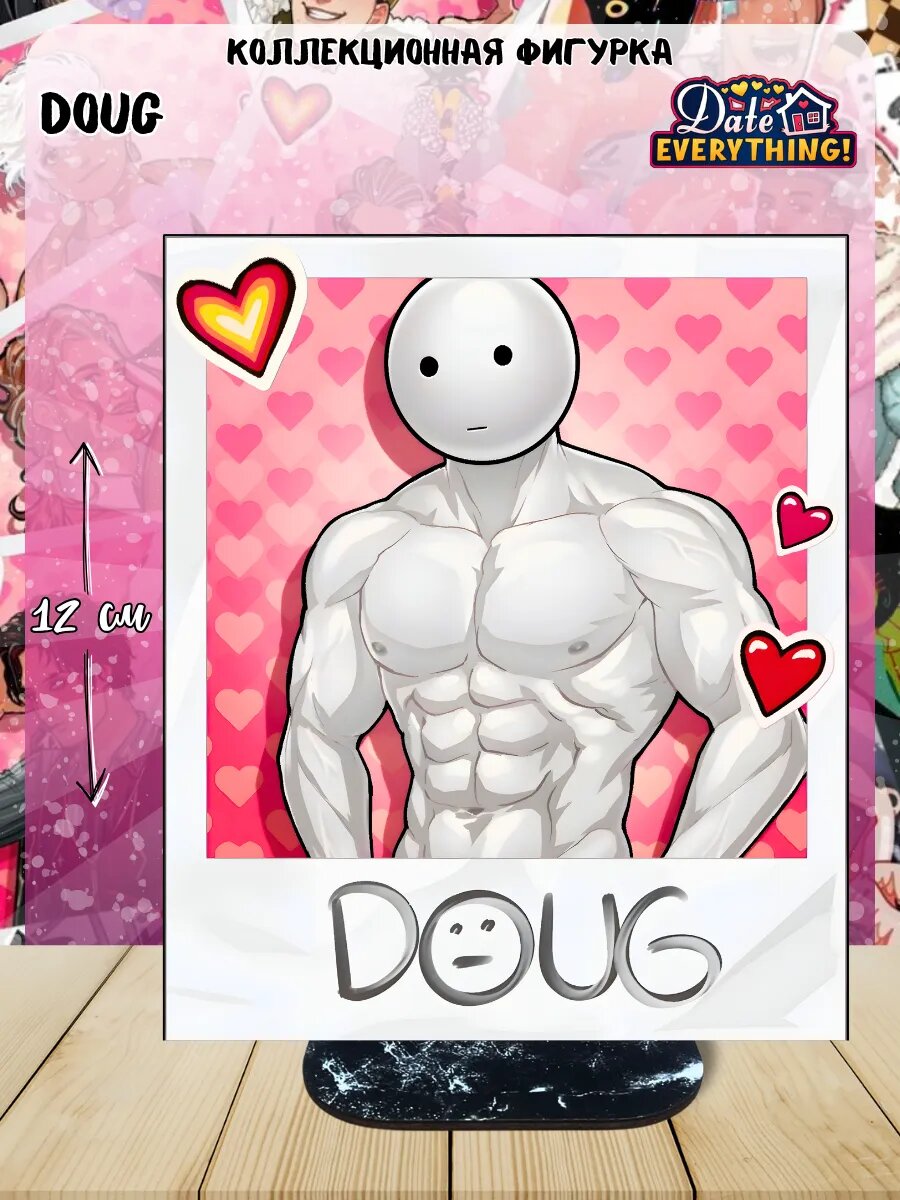 Фигурка мерч Date Everything Doug Дуг