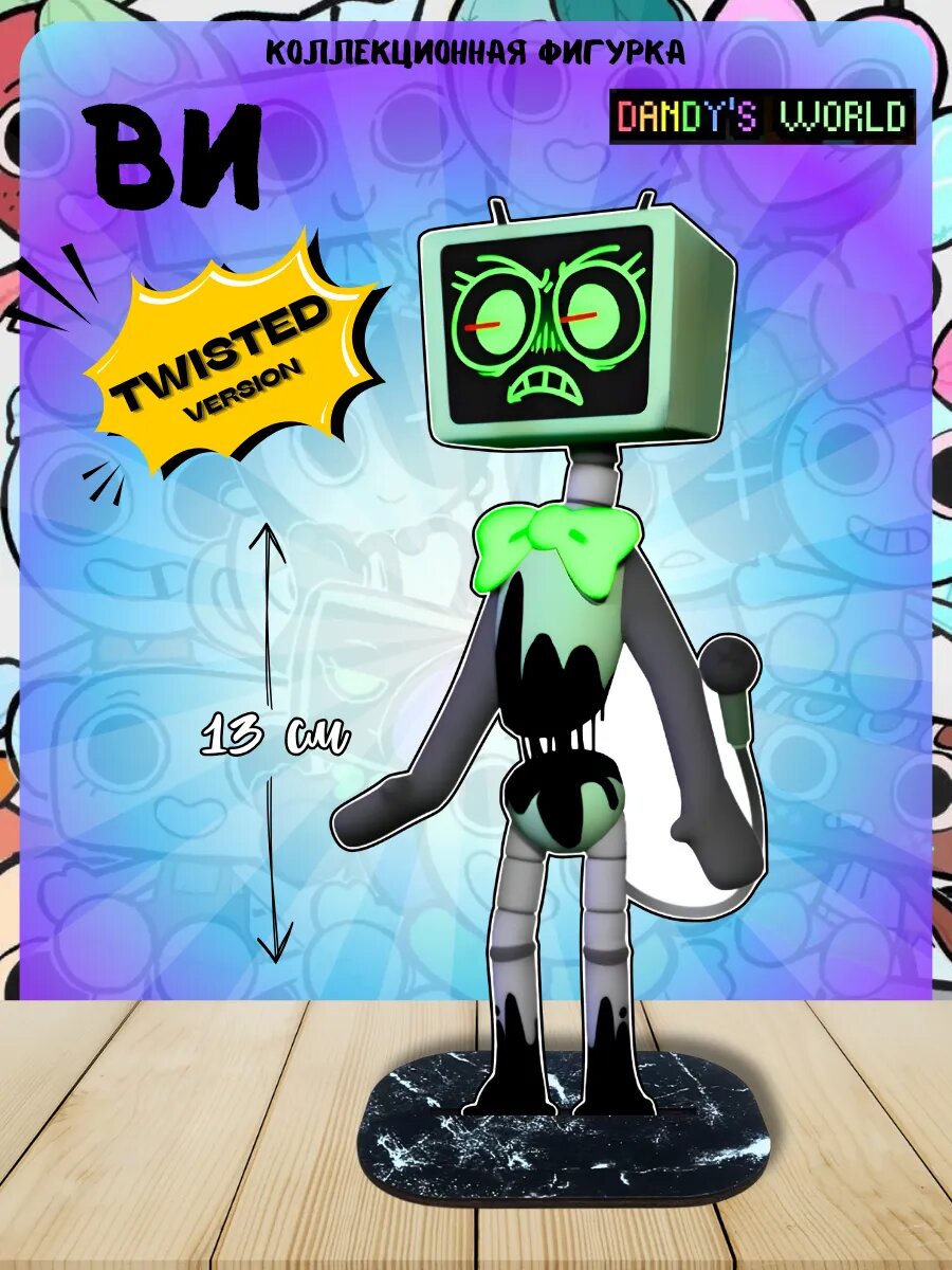 Фигурка Мир Денди Твистед Ви Twisted Vee Dandy World