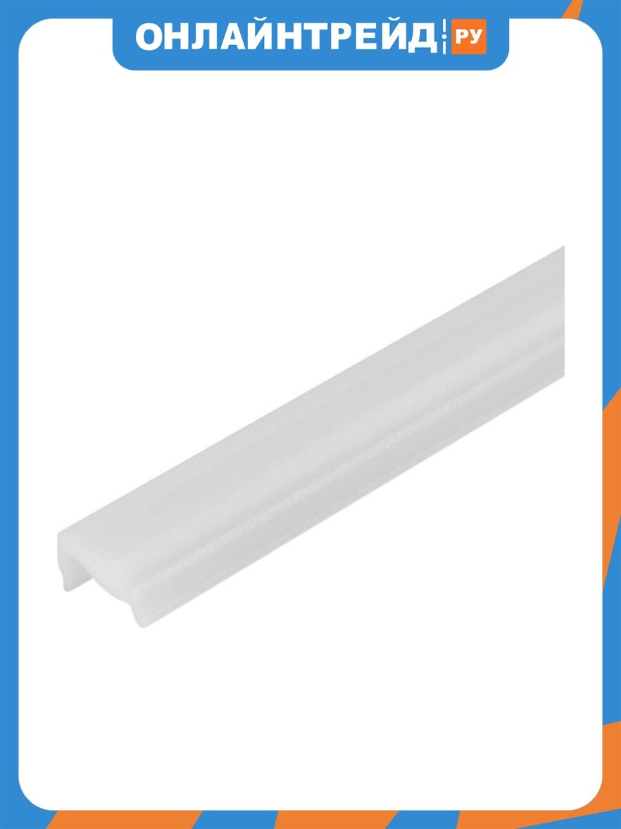Рассеиватель Arlight ARH-PLINTUS-2000 Opal 026606