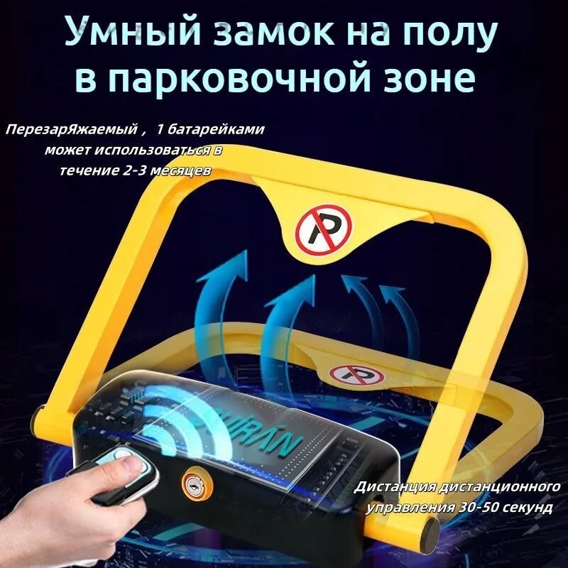 Барьеры парковочные, 1 шт.